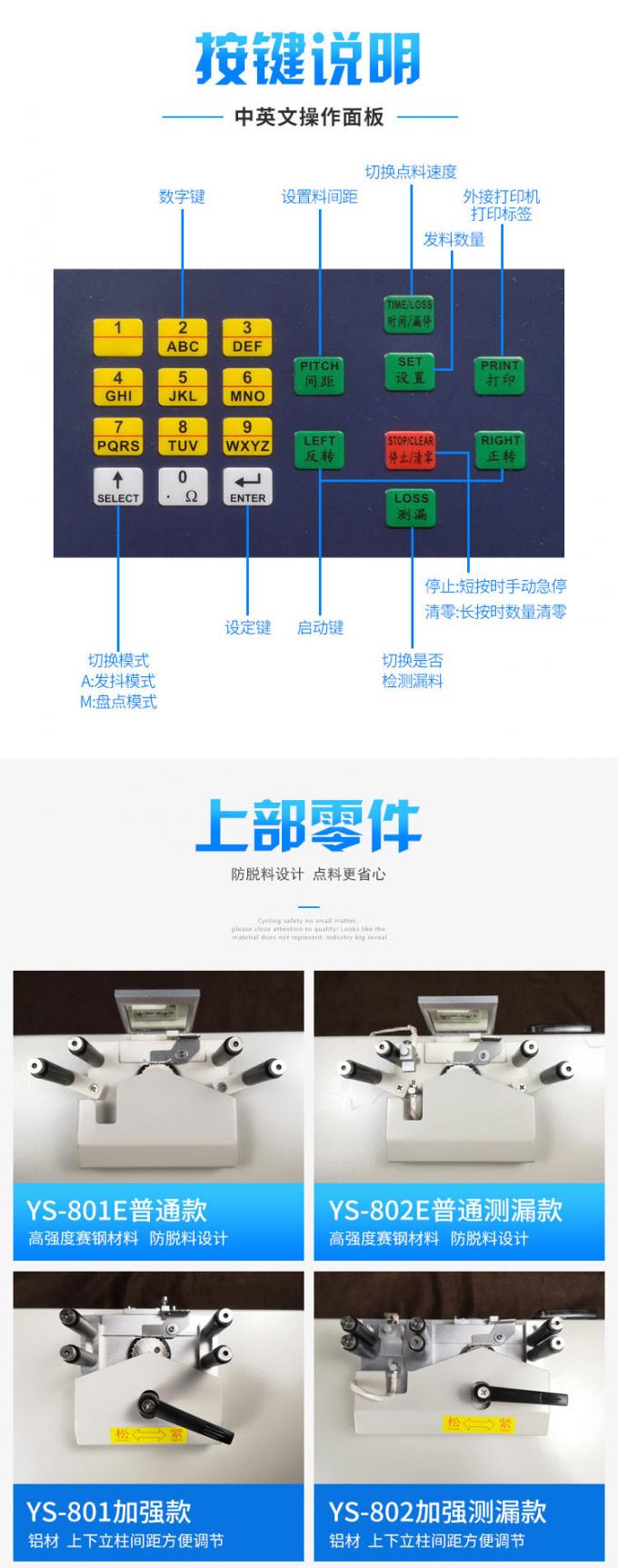 SMT Reel Tape Automatic SMT LED Digital SMD Chip Counter